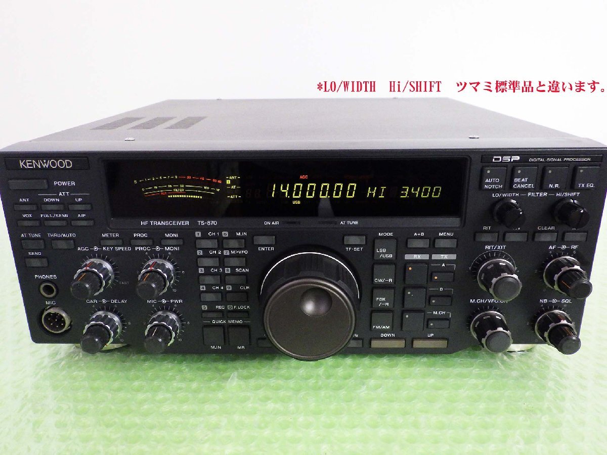 Yahoo!オークション - TS-870S【KENWOOD】HF(オールモード)100W 動作 ...
