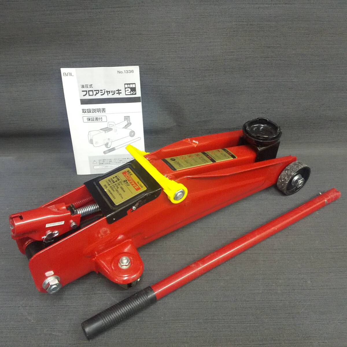 BAL 大橋産業 2t 油圧式フロアジャッキ 2トン No.1336 品 E30154(フロアジャッキ)｜売買されたオークション情報、yahooの商品情報をアーカイブ公開 - オークファン ...