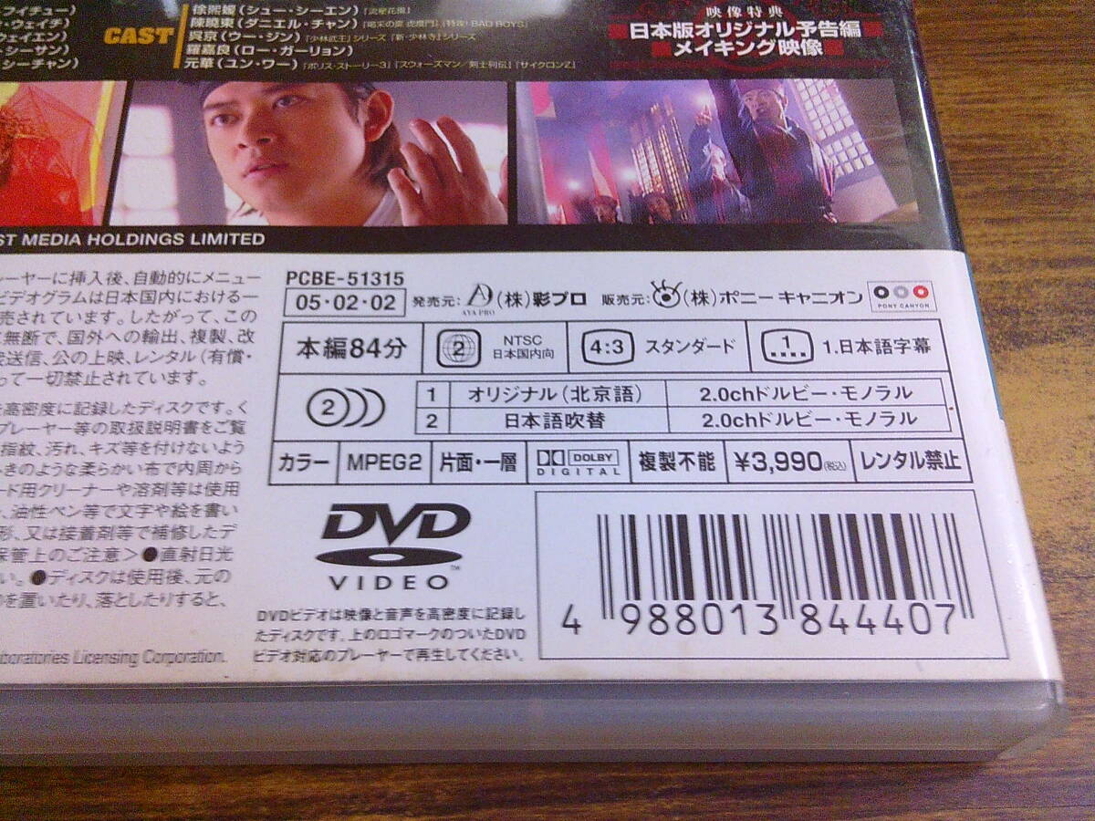 Yahoo!オークション - F69新チャイニーズ・ゴースト・ストーリー其ノ参...