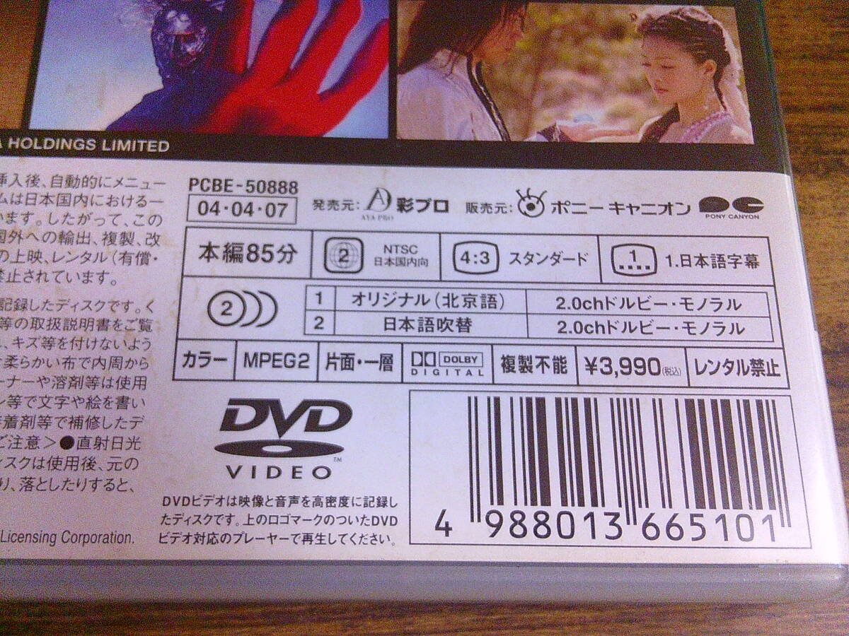 Yahoo!オークション - F64チャイニーズ・ゴースト・ストーリー其ノ弐/...