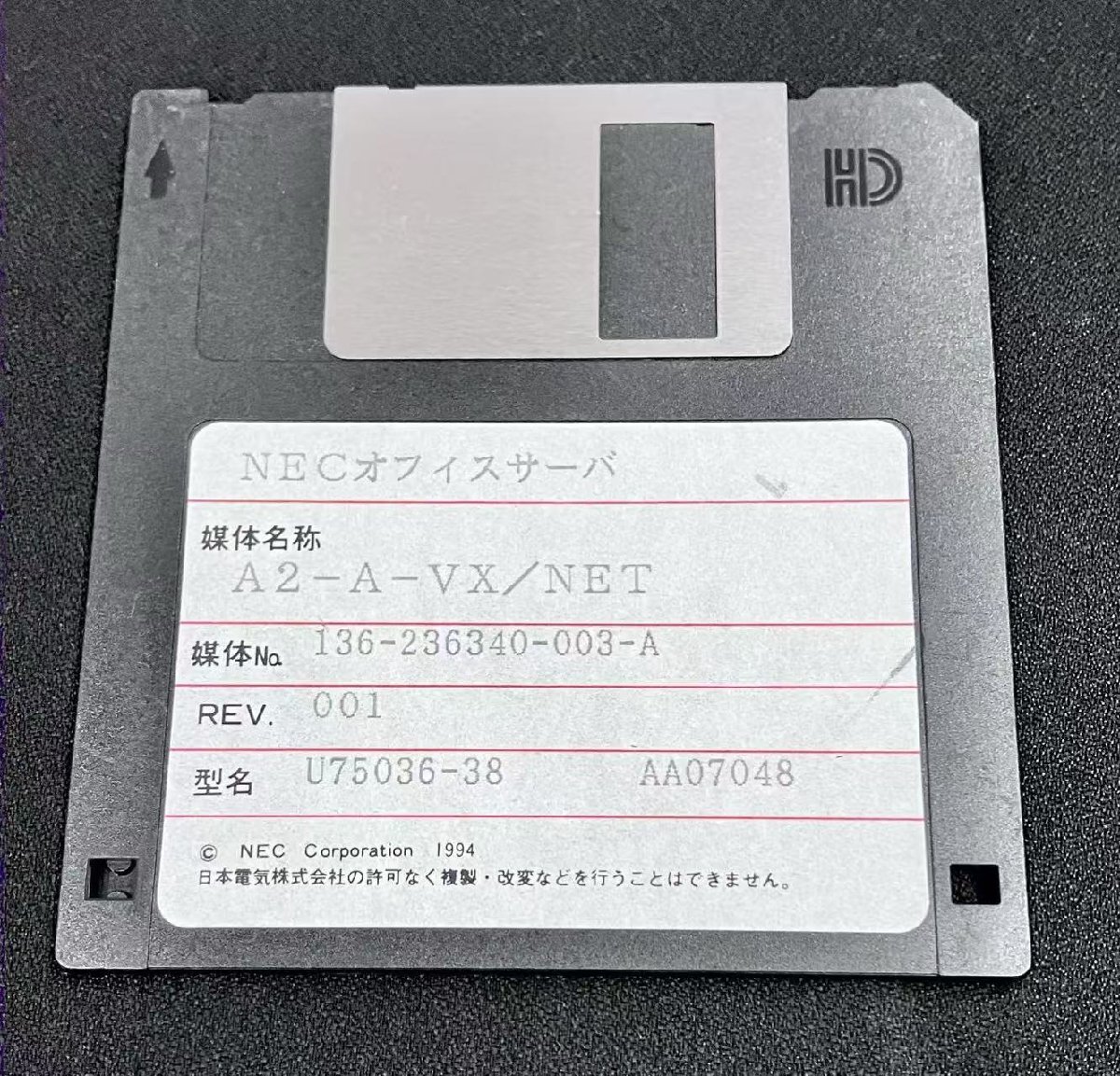 Yahoo!オークション - 2YXS2733 現状品 NEC オフィスサーバ U75036-38 ...