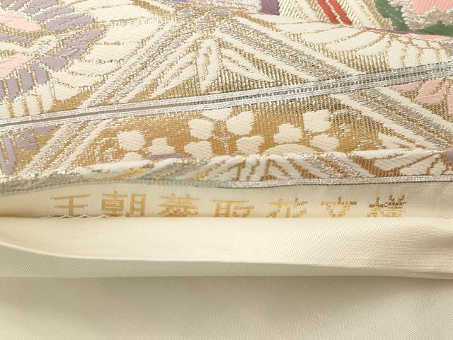 平和屋着物◎六通柄袋帯 王朝菱取花文様 純金箔24K 正絹 逸品 未 平和屋着物◎六通柄袋帯 王朝菱取花文様 純金箔24K 正絹 逸品 未