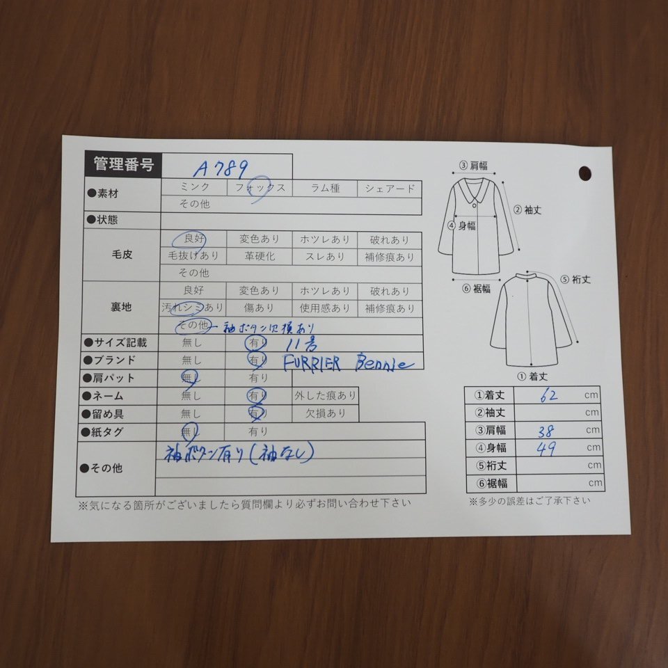 Yahoo!オークション - 高級毛皮【 ￥1000～ / FURRIER Bennie 】 フォ...