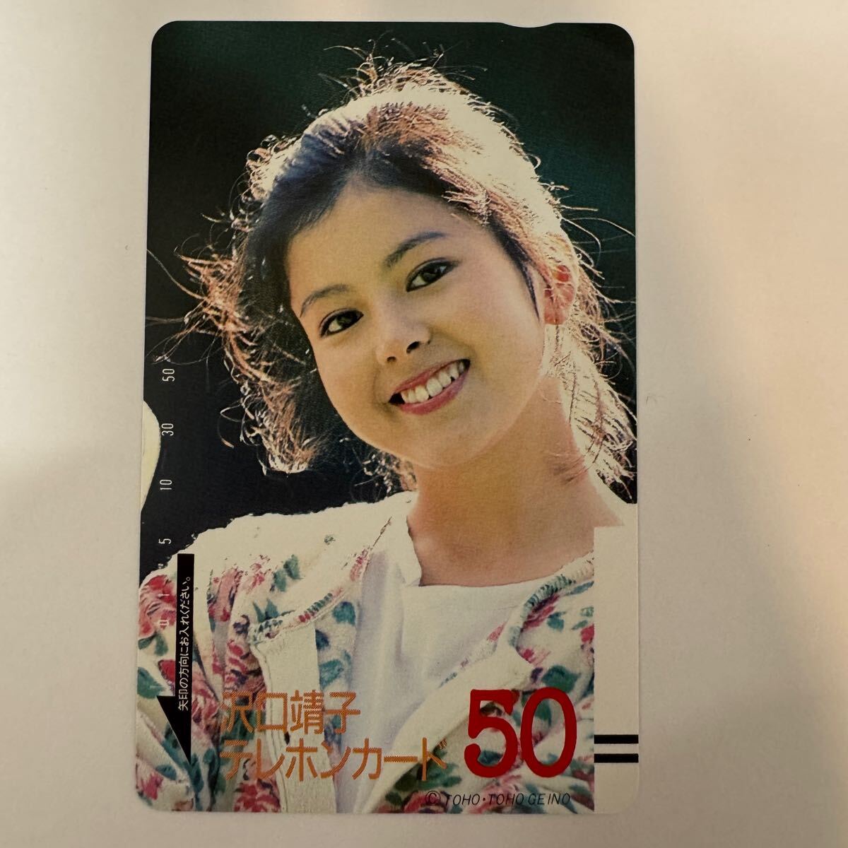 Yahoo!オークション - 2178｜テレカ 沢口靖子 50度数 未使用 テレホン...