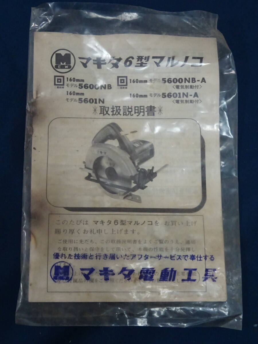 Yahoo!オークション - (く-L-8194)makita マキタ 6型マルノコ 5600NB ...