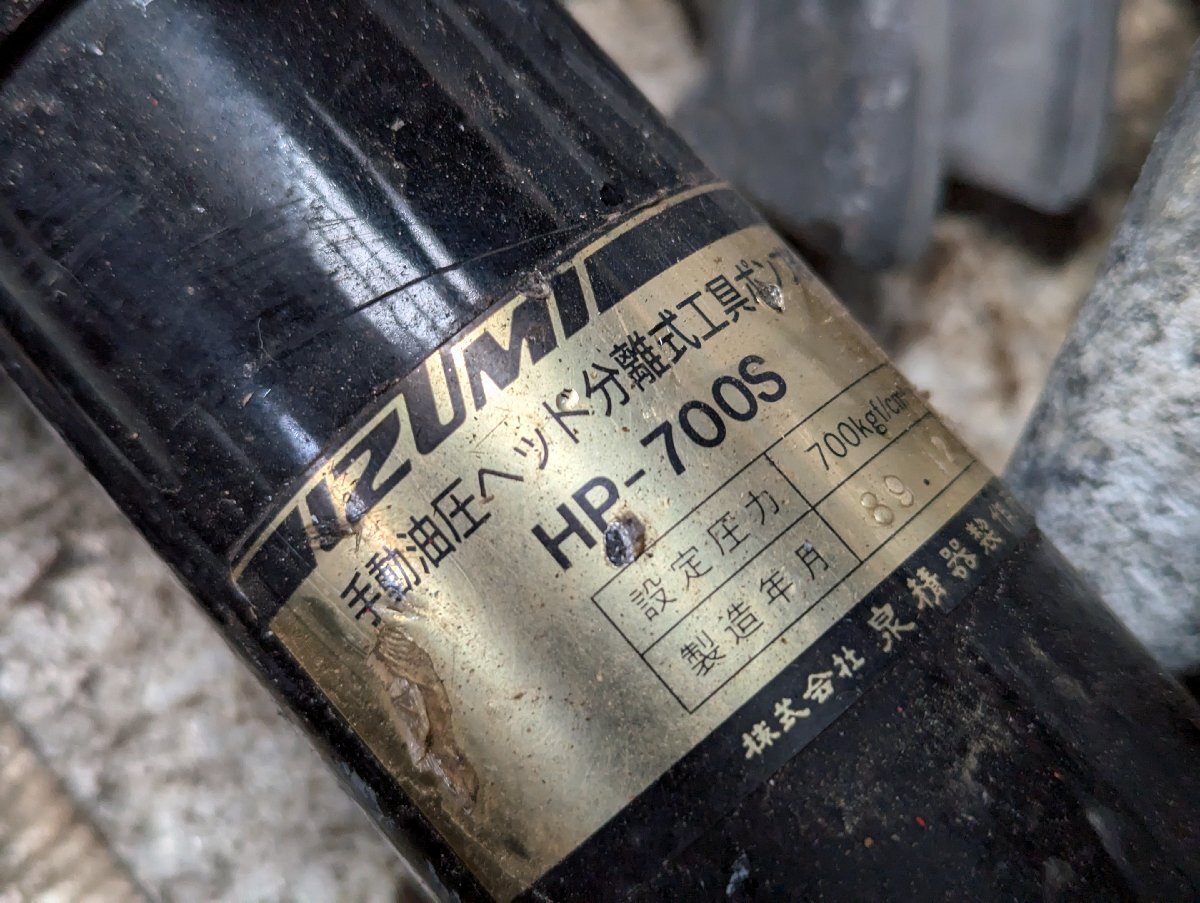 Yahoo!オークション - IZUMIパイプベンダーPB-10N＆ポンプHP-700S その...