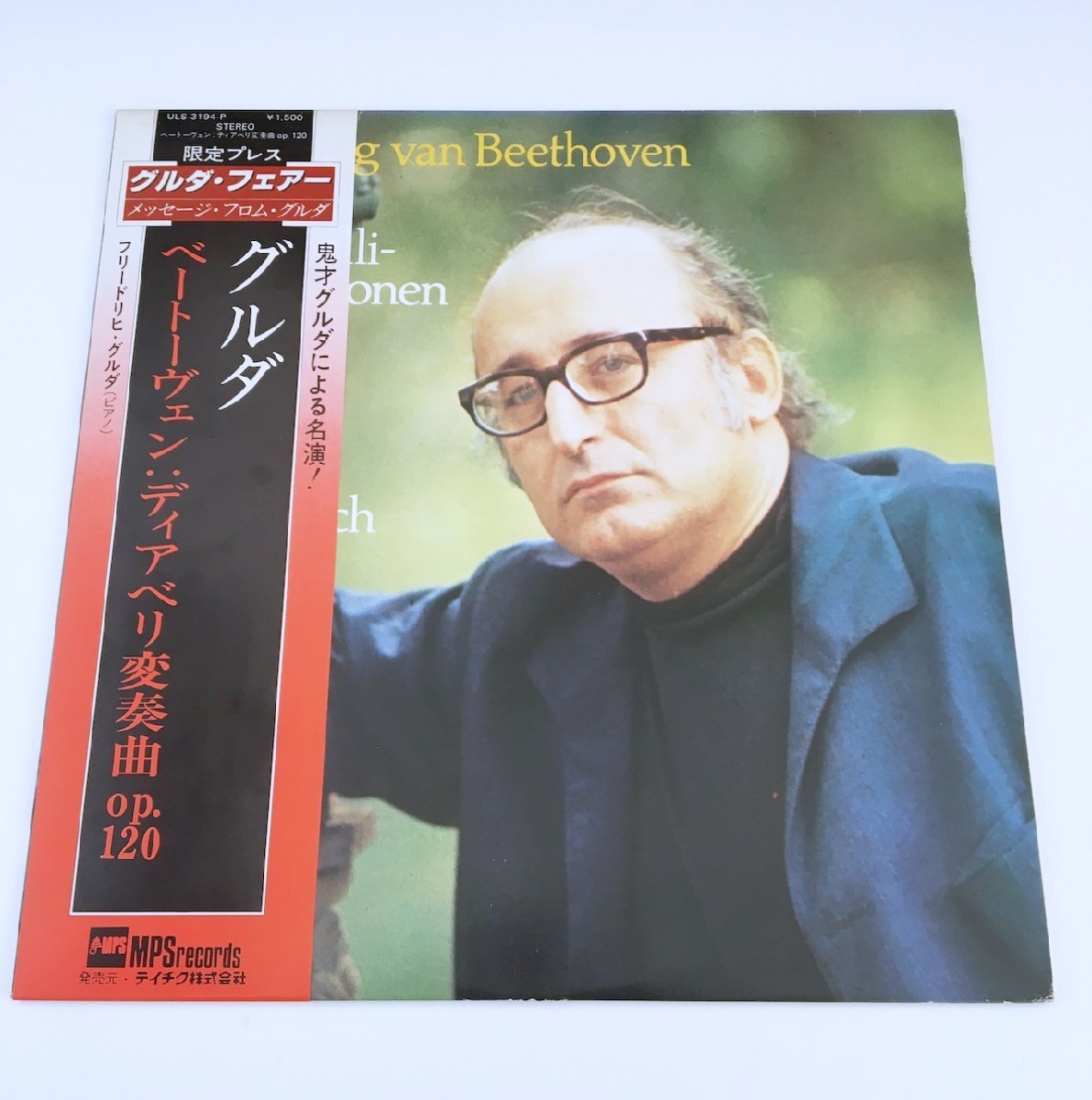 Yahoo!オークション - 【未洗浄】LP/ フリードリヒ・グルタ / ベートー...