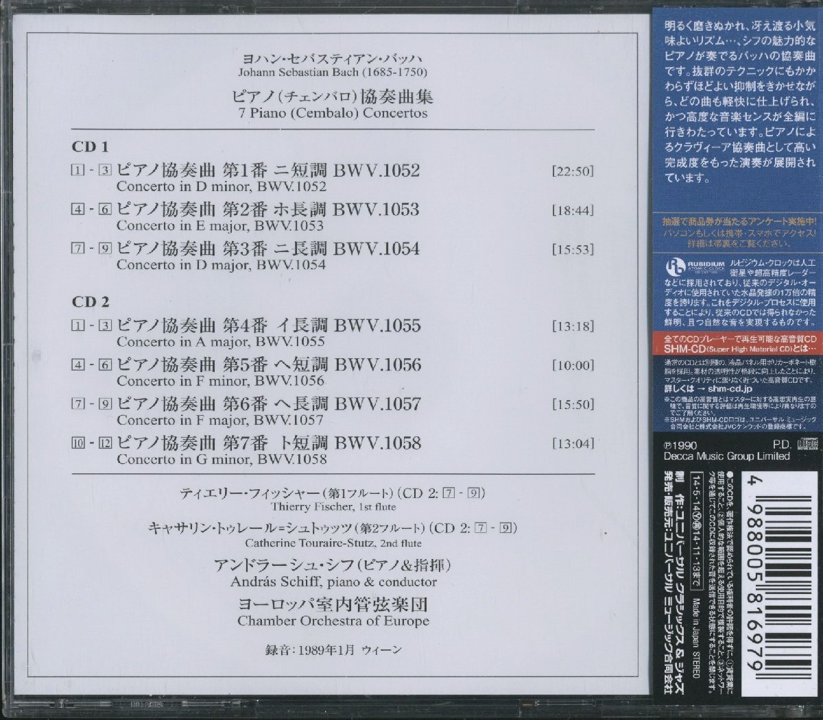 CD/2CD / アンドラーシュ シフ / J.S.バッハ：ピアノ協奏曲第1番 第7番 / 帯付 国内盤 SHM-CD 2枚組 DECCA UCCD5551/2 5C06H(協奏曲)｜売買され ...