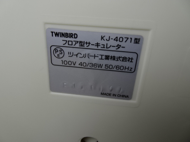 Yahoo!オークション - ツインバードフロア型 サーキュレーター KJ-407...