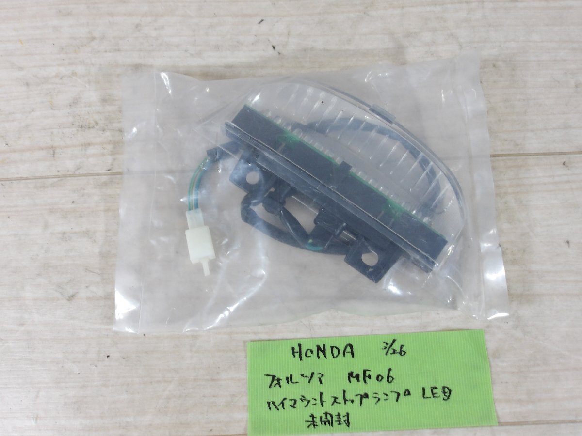 Yahoo!オークション - 未開封 ホンダ フォルツァ250【MF06】ハイマウン...