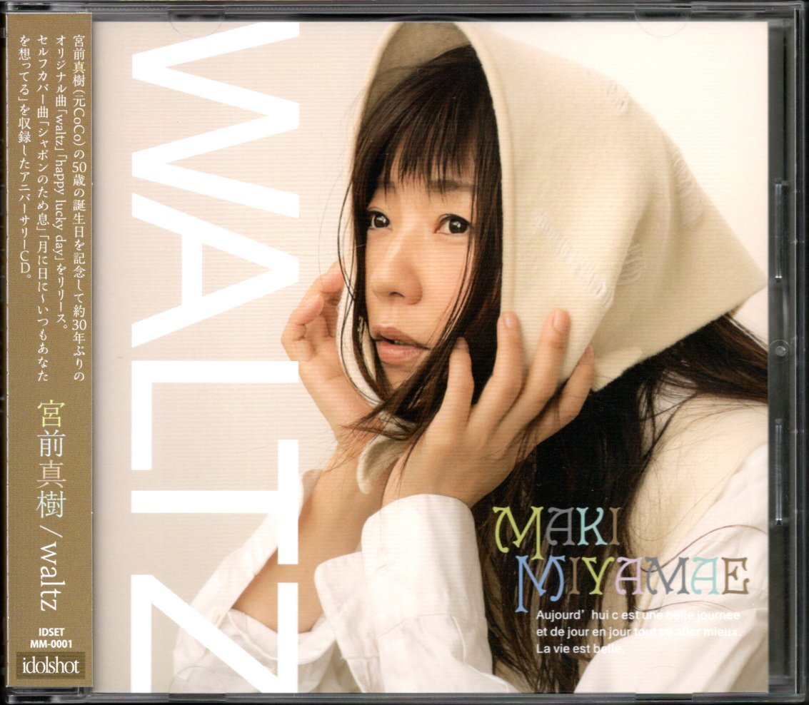 Yahoo!オークション - 宮前真樹/waltz