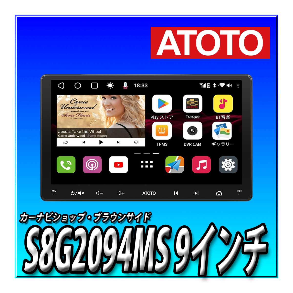 Yahoo!オークション - 【ポイント上乗せ】ATOTO S8G2094MS 9インチ Cha...