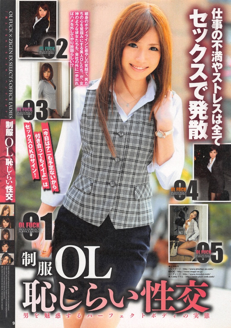 Yahoo!オークション - 【切り抜き】藤澤美羽 桜井あゆ『誰もが妄想する...