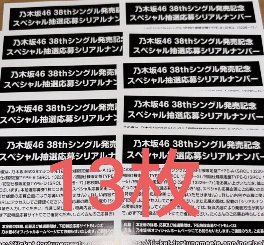 Yahoo!オークション - 乃木坂46 38th シングル ネーブルオレンジ スペ...