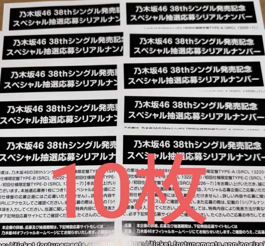 Yahoo!オークション - 即通知 乃木坂46 38th シングル ネーブルオレン...