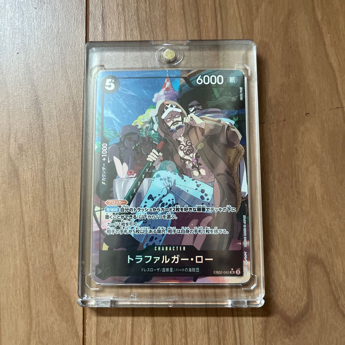 Yahoo!オークション - ワンピースカードゲーム EB02-045 SR パラレル ...