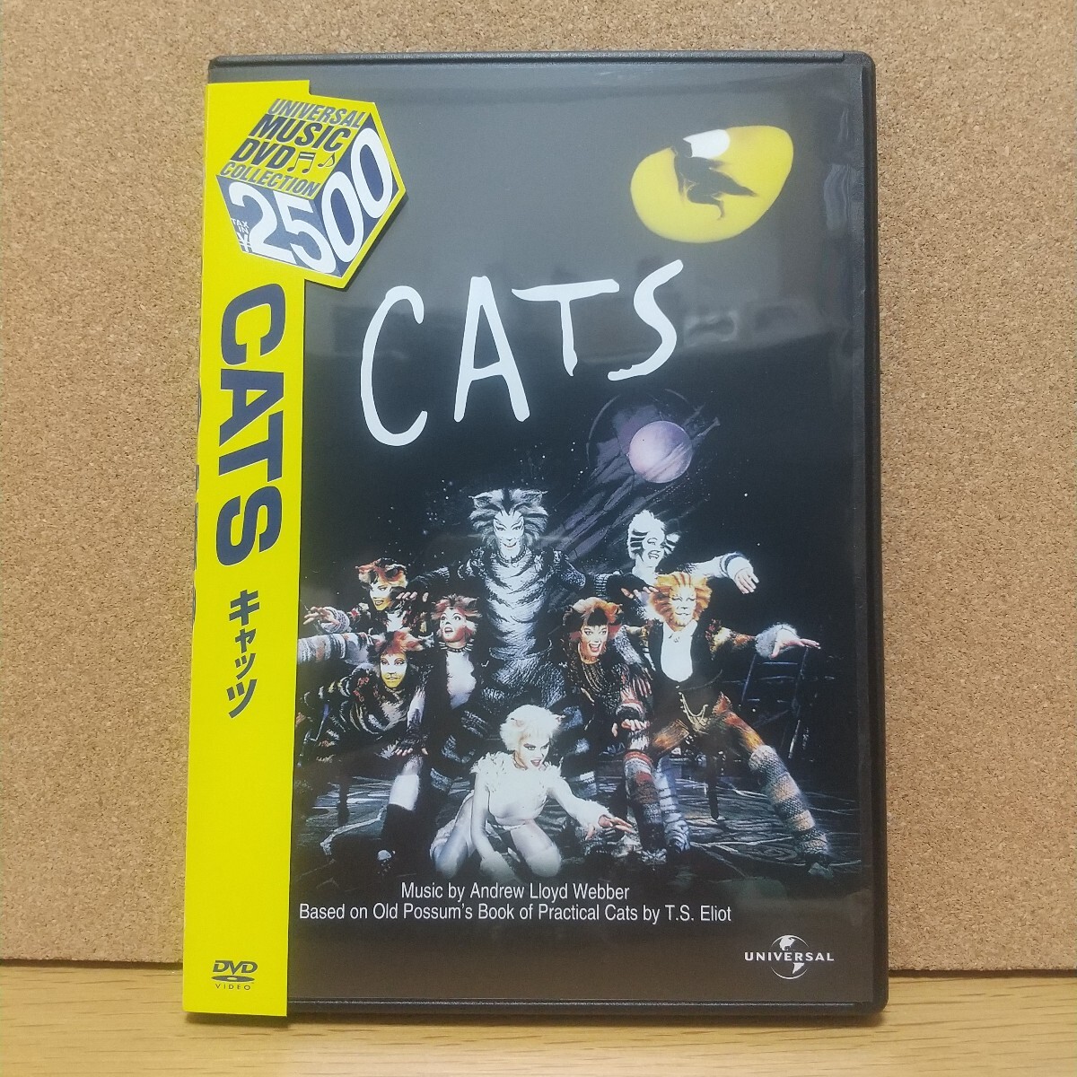 Yahoo!オークション - キャッツ CATS [DVD] USED 廃盤 1回再生 ミュー...