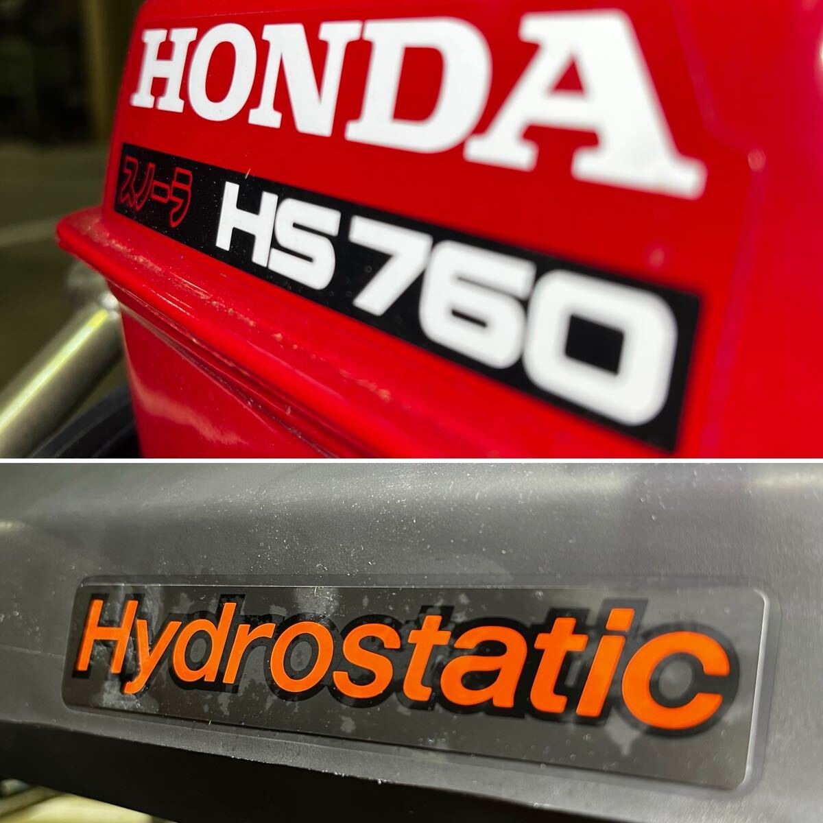 Yahoo!オークション - 【動画有り】ホンダ 除雪機 HS760 7馬力 除雪幅6...