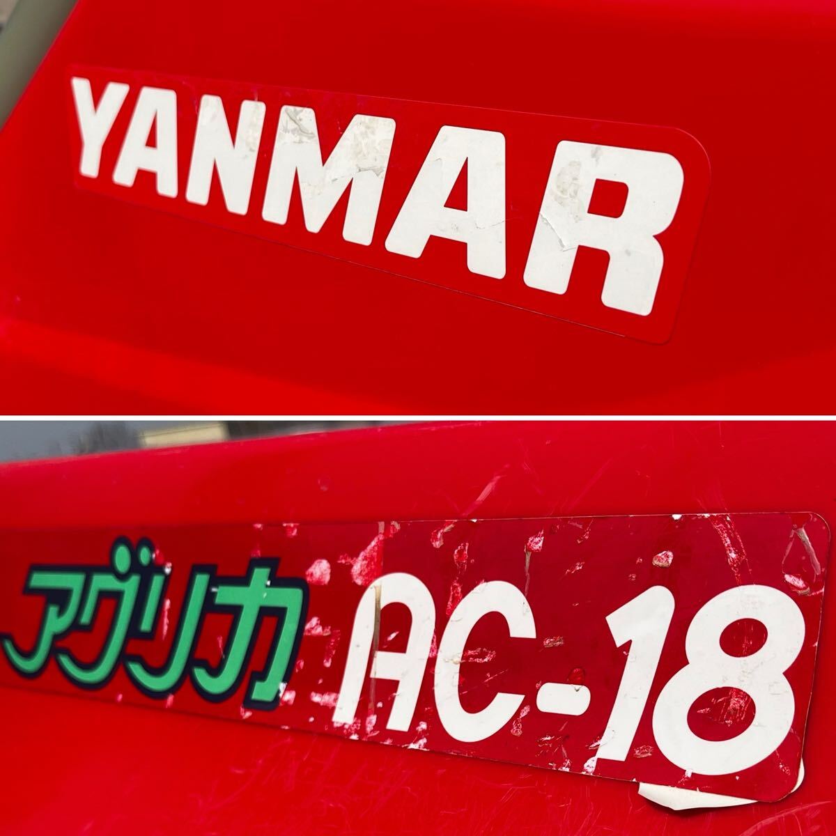 Yahoo!オークション - 【動画有り】ヤンマー トラクター AC-18 アグリ...