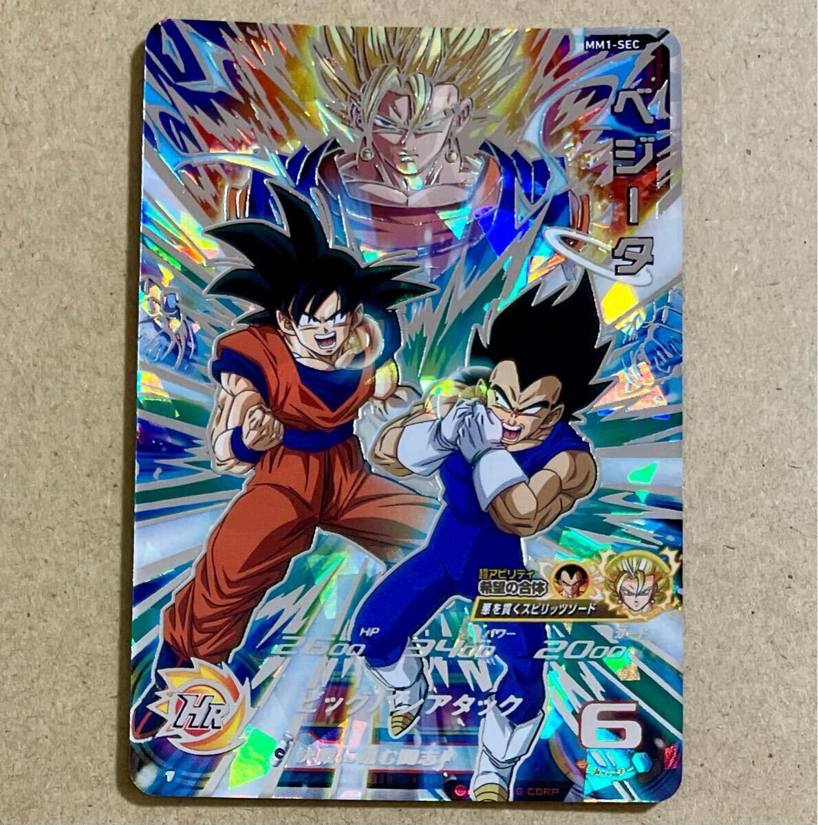 Yahoo!オークション - MM1-SEC ベジータ (ベジット) SDBH ドラゴンボー...