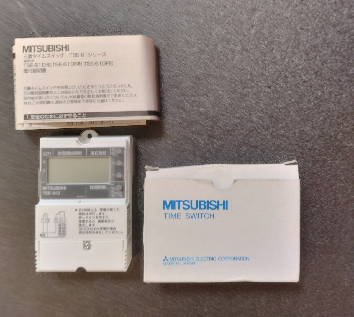 Yahoo!オークション - 三菱電機 TSE-61D タイムスイッチ 停電補償付デ...