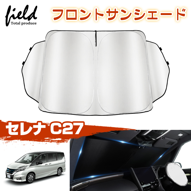 Yahoo!オークション - 【FLD2096】三角窓遮光タイプ ニッサン セレナ C...