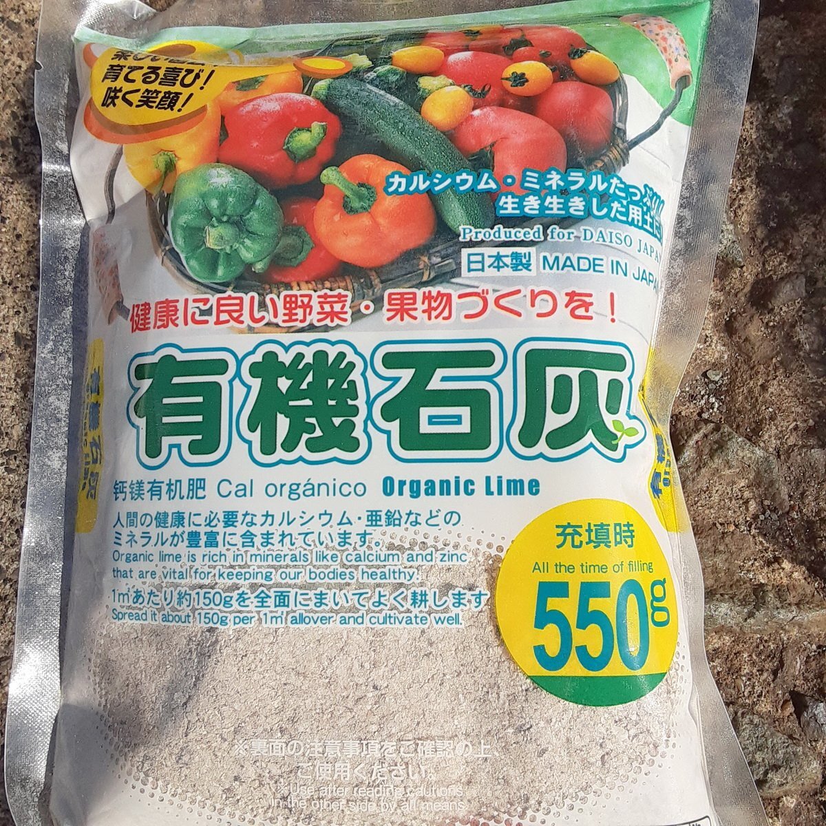 Yahoo!オークション - ガ友b722 大量出品 日本製 花と野菜の肥料 「園...