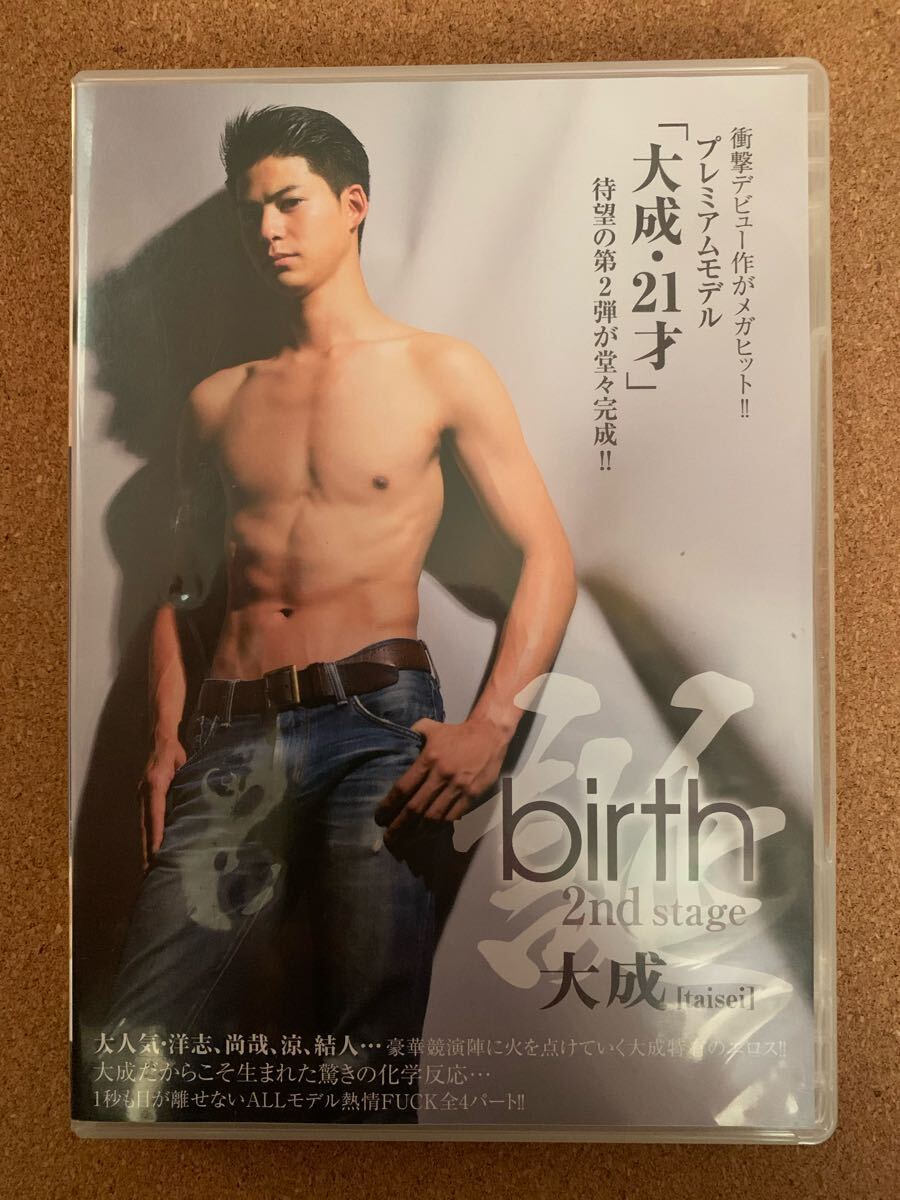 Yahoo!オークション - birth 大成 2