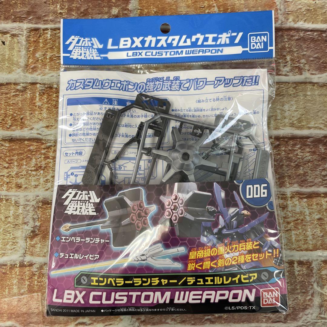 Yahoo!オークション - BANDAI LBXカスタムウェポン 006 ダンボール戦機