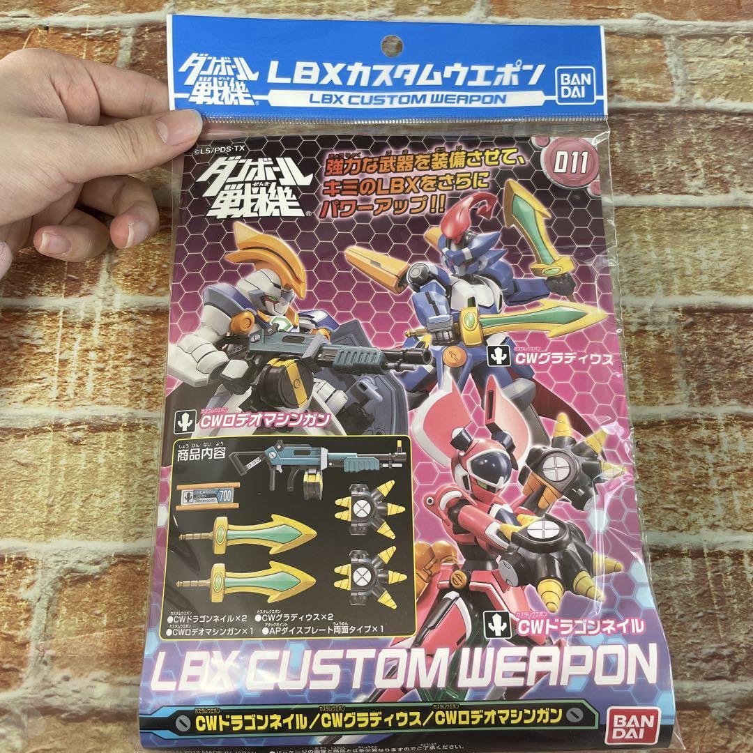 Yahoo!オークション - ダンボール戦機 LBXカスタムウェポン011