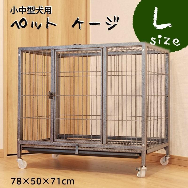 訳有 ケージ 中型犬 78×50×71cm 中型 L ペットケージ 小型犬 ペットゲージ サークル キャスター付 室内 ###ゲージA301###(ケージ)｜売買されたオークション情報 ...