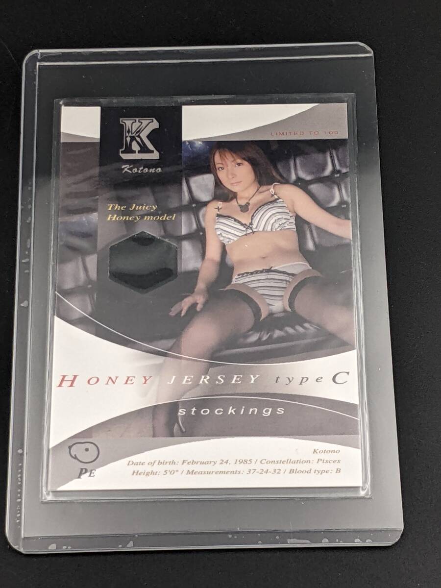 Yahoo!オークション - T/【限定 】琴乃 JUICY HONEY 2007 コスチューム...