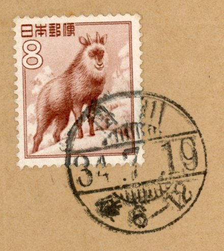 Yahoo!オークション - A58 エンタイヤ 8円「カモシカ」貼 掛川/34.7.19