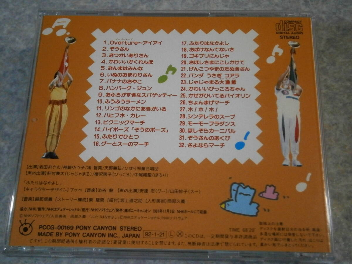 CD NHK おかあさんといっしょ うたいっぱいコンサート アイアイ モーモーフラダンス 神崎ゆう子 坂田おさむ(童謡、教育)｜売買されたオークション情報、yahooの商品情報をアーカイブ公開 ...