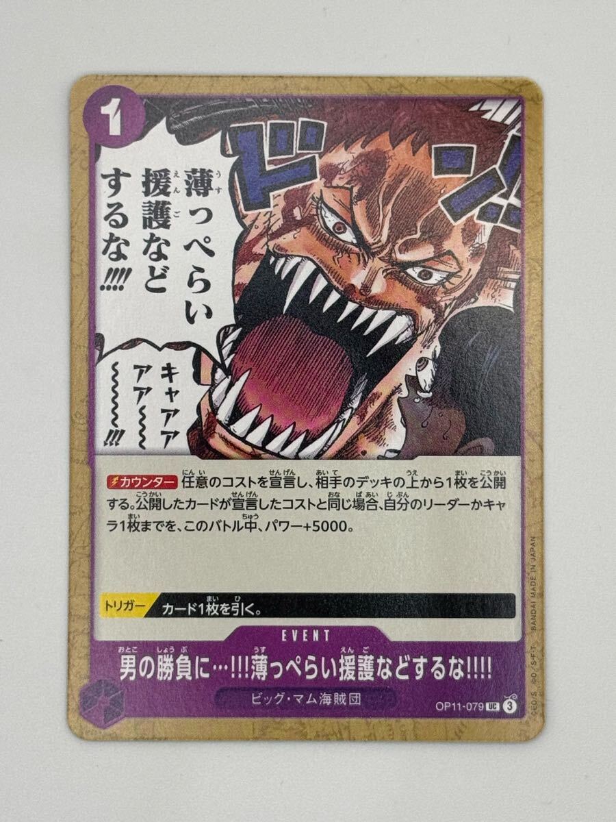 Yahoo!オークション - [同梱可]男の負に・ 薄っぺらい渡護などするな...