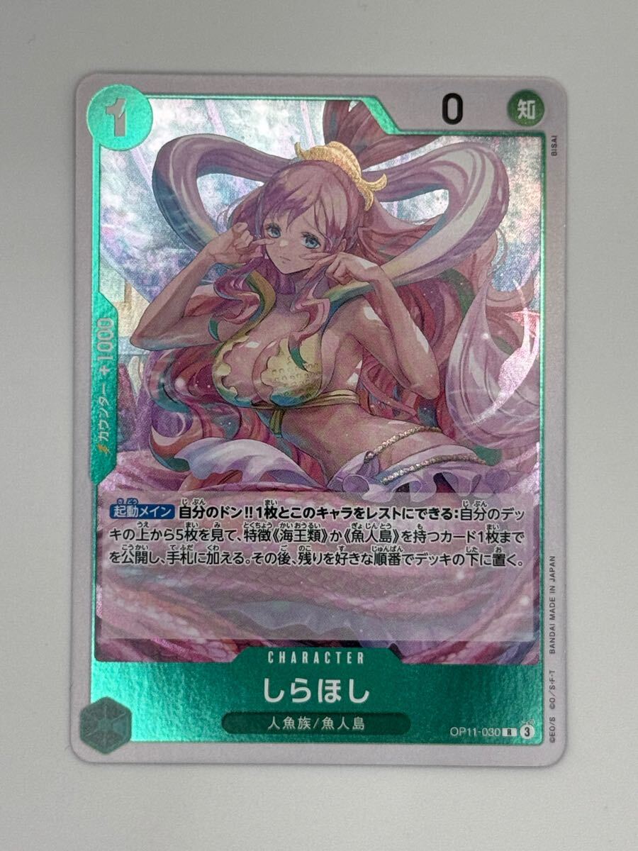 Yahoo!オークション - [同梱可] しらほし R OP11-030 紫 神速の拳 ワ...