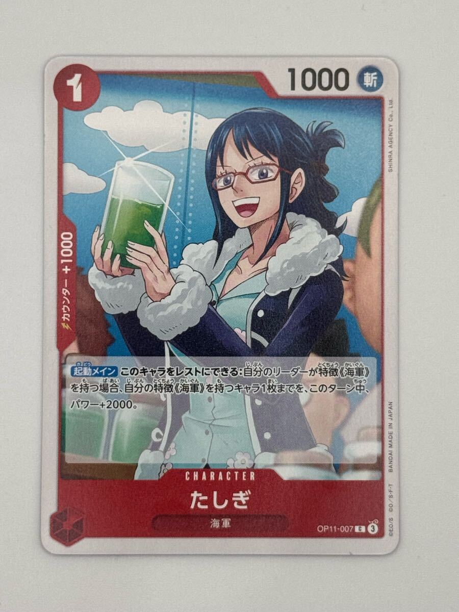 Yahoo!オークション - [同梱可] たしぎ C OP11-007 赤 神速の拳 ワン...