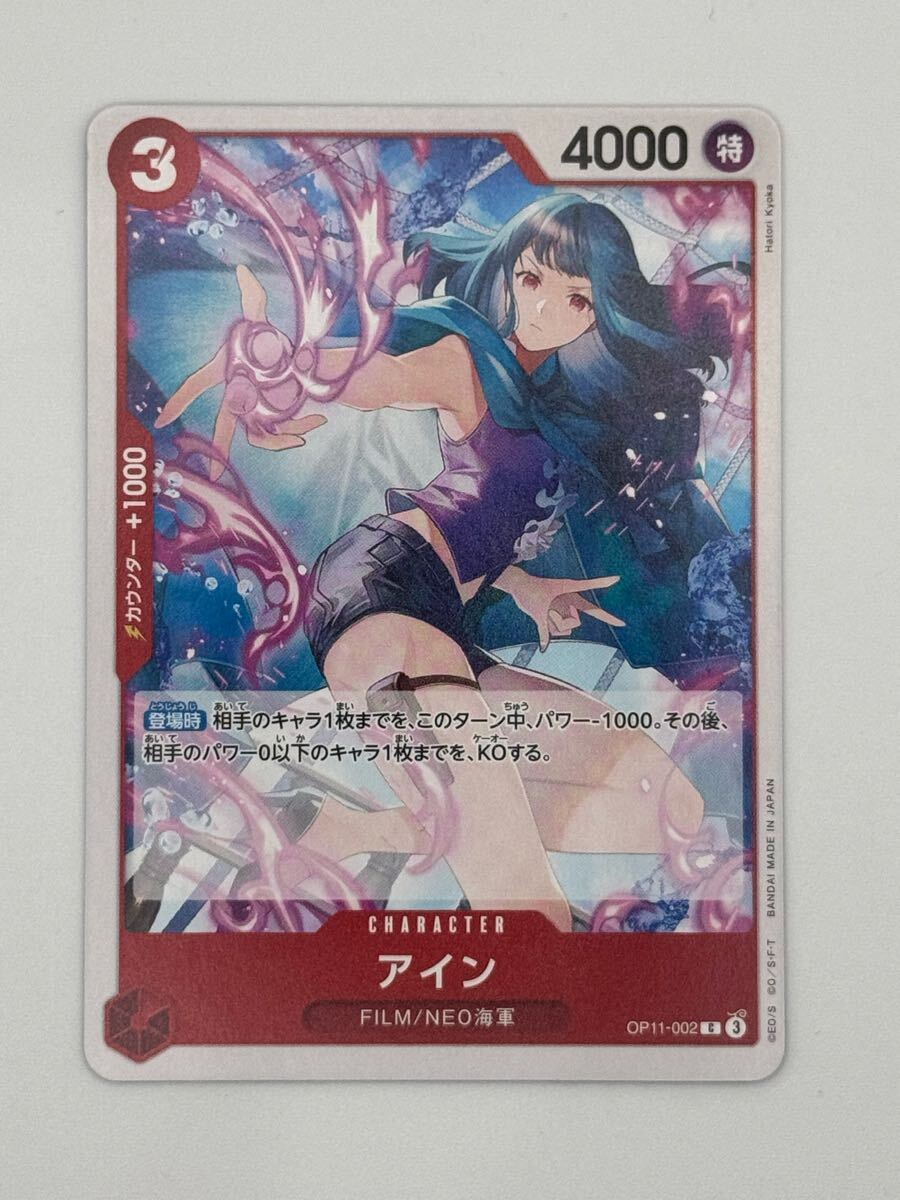 Yahoo!オークション - [同梱可] アイン C OP11-002 赤 神速の拳 ワン...