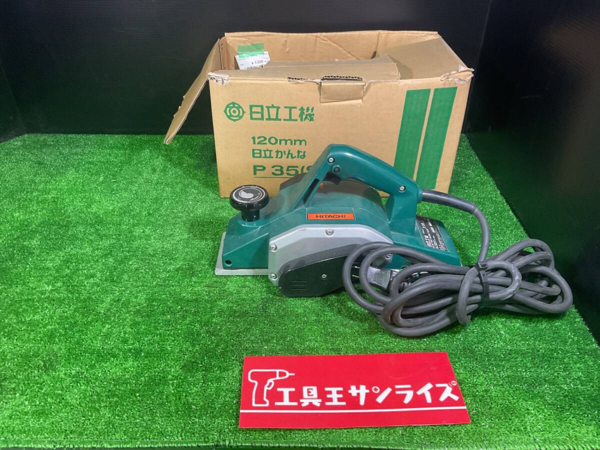 Yahoo!オークション - 在庫一掃セール 日立 かんな P35