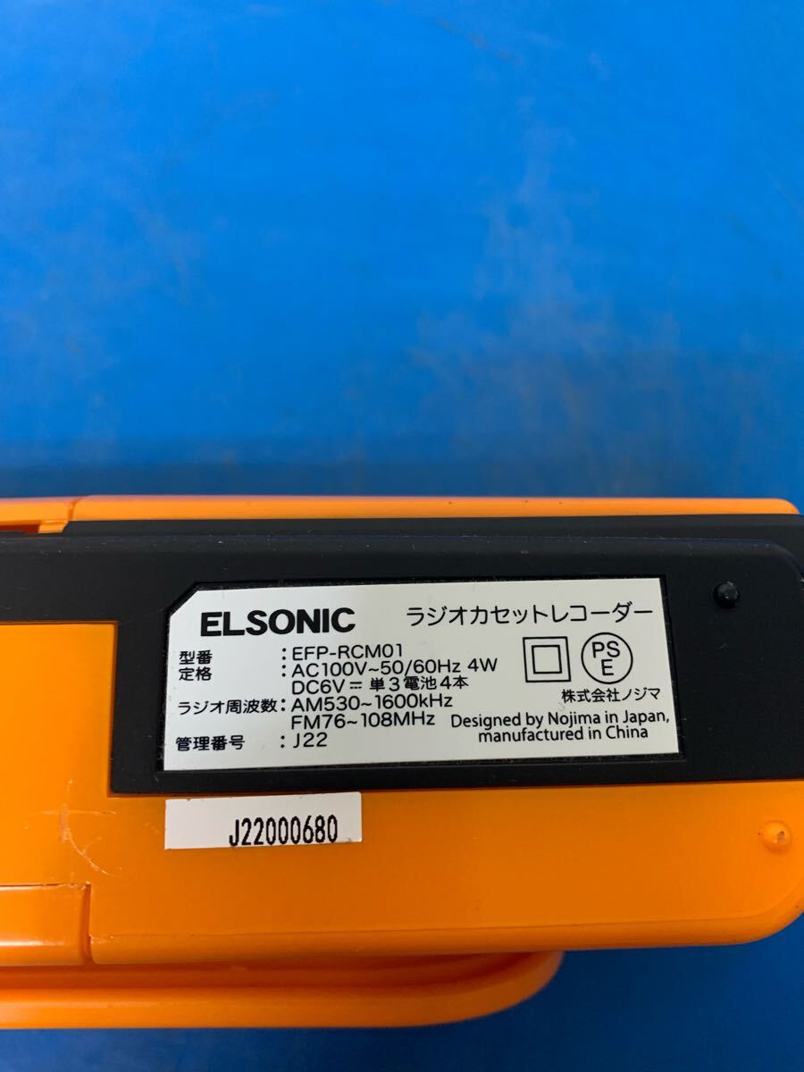 Yahoo!オークション - ELSONIC EFP-RCM01