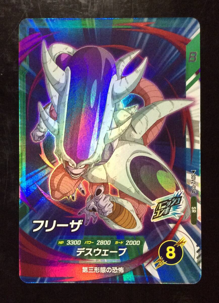 Yahoo!オークション - SDV2 ドラゴンボールスーパーダイバーズ 2弾 GDR...