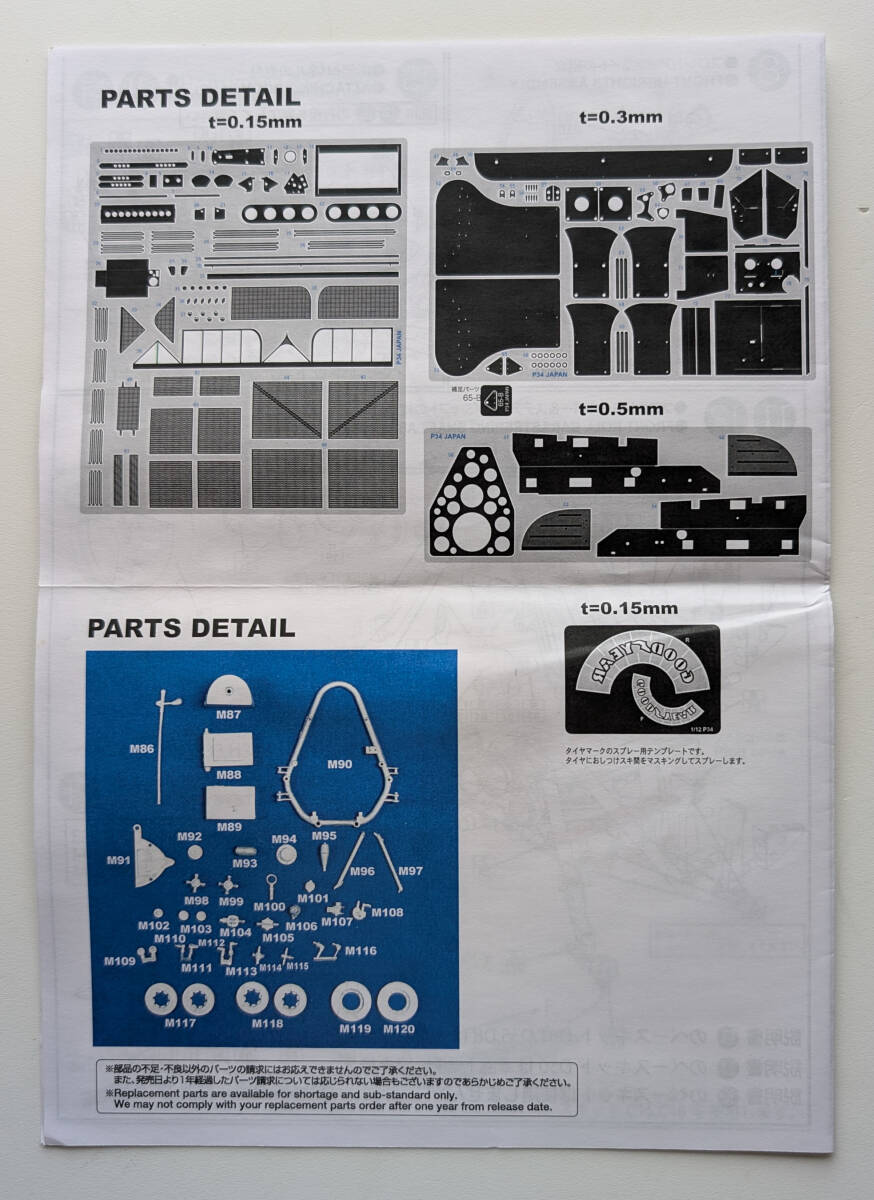 Yahoo!オークション - STUDIO27 / Gilles Co . Ltd. / 1 12 / P34 / GP...