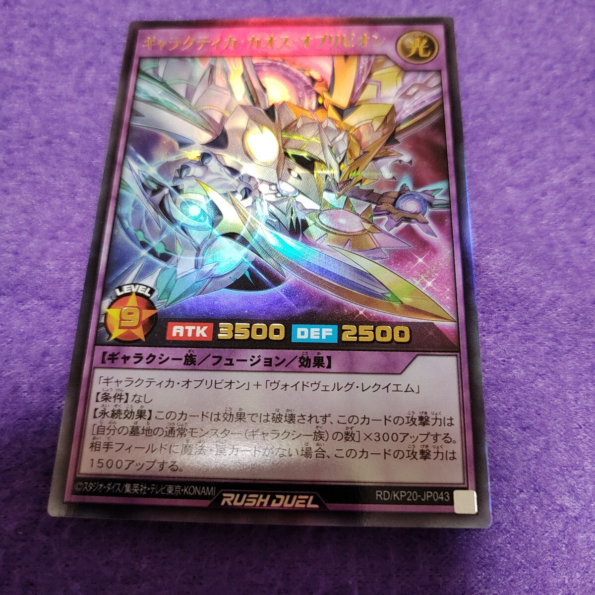 Yahoo!オークション - 遊戯王 ラッシュデュエル ギャラクティカ・カオ...