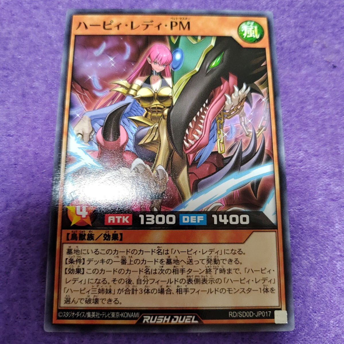 Yahoo!オークション - 遊戯王 ラッシュデュエル ハーピィ・レディ・PM ...