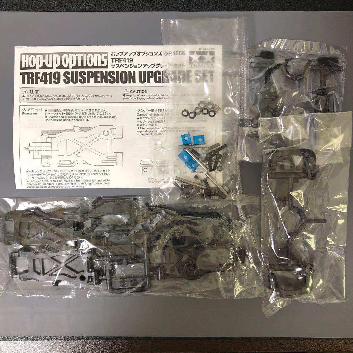 Yahoo!オークション - 【タミヤ】OP.1886 TRF419 サスペンション アッ...