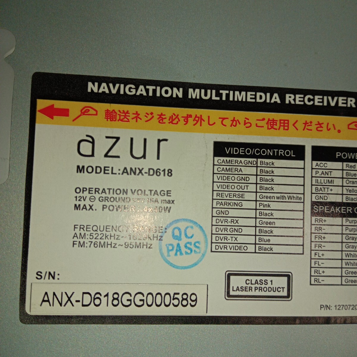 Yahoo!オークション - アズール azur ANX-D618 動作未確認 ジャンク