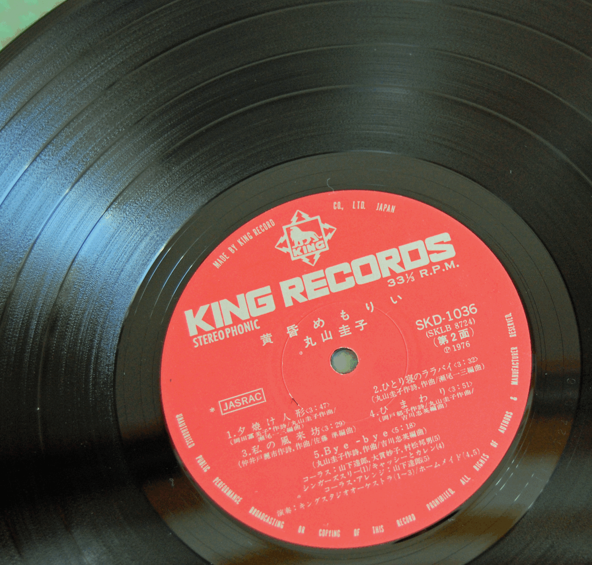 Yahoo!オークション - LP 丸山圭子/黄昏めもりい/どうぞこのまま/SKD-1...