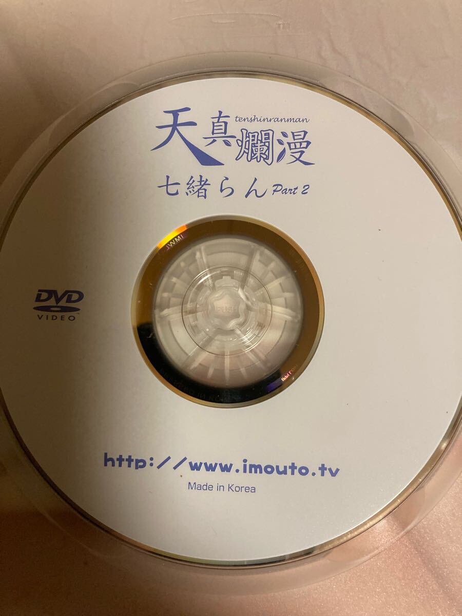 七緒らん 葉月らん 天真爛漫 Part2 IMWL-007 アイマックス イメージDVD グラビア ジュニアアイドル(な行)｜売買されたオークション情報、yahooの商品情報をアーカイブ公開 ...
