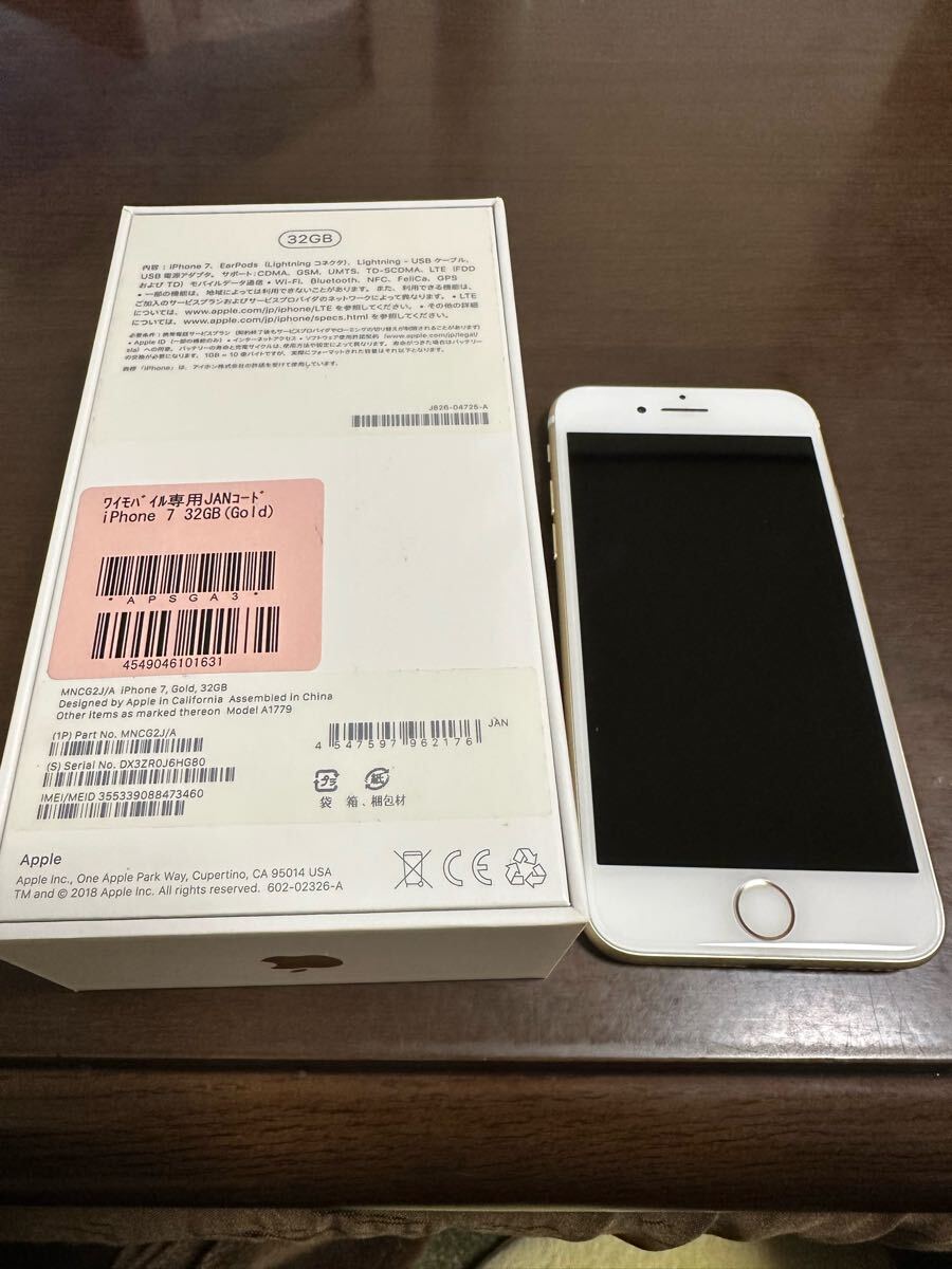 Yahoo!オークション - 超美品 iPhone7 32GB SIMフリー ゴールド スマー...