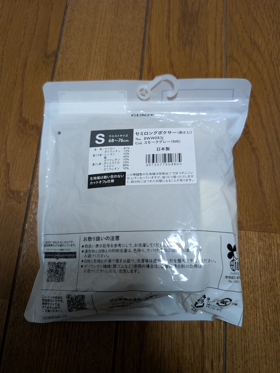 Yahoo!オークション - (1枚) S ボディワイルド BODY WILD ボクサーパン...